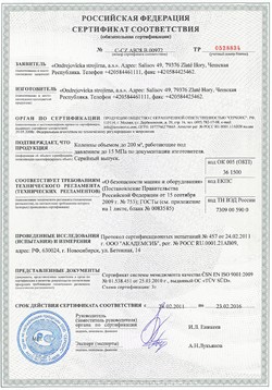 Certification and licence according GOST-R | Certificates | Hassmann ...